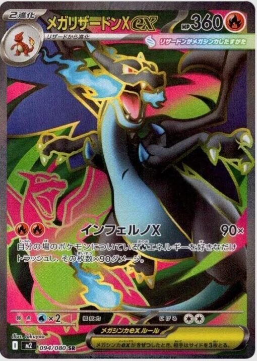 Mega Charizard X Ex 94 Tofutcg